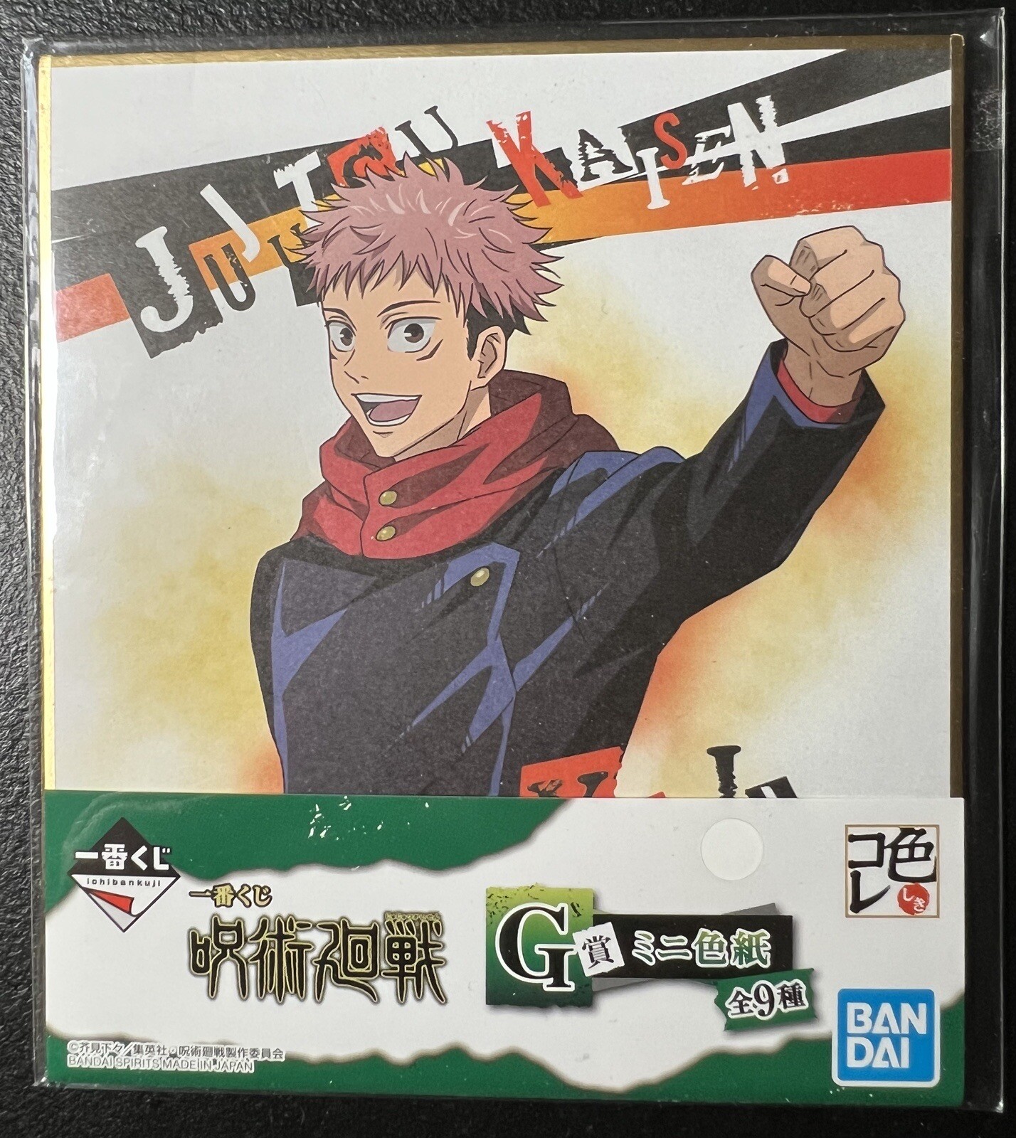 Jujutsu Kaisen Limited Anime Card Board Print New from Japan- Itadori ...