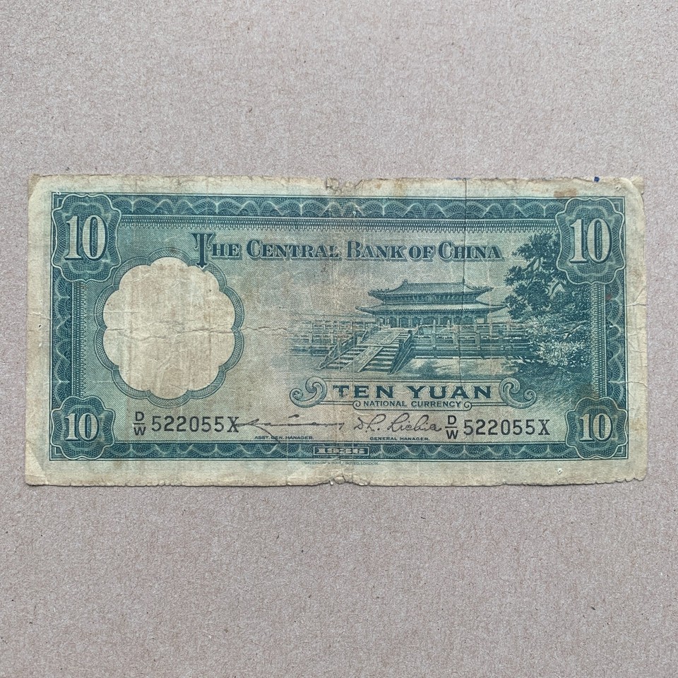 CHINA 10 Yuan Banknote 1936 Chinese Currency Paper Money Memorabilia | eBay