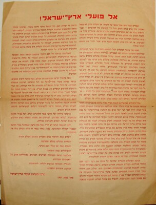 Letter Palestine Jewish 1947 Israel Mapai Socialist Party WW2 Poster ...