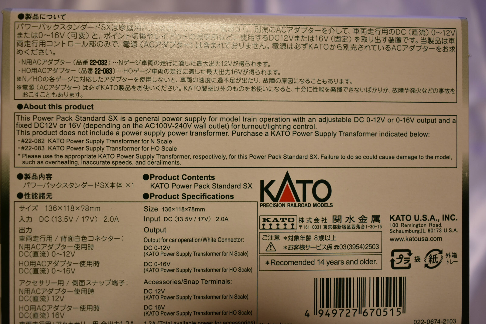 [100V] KATO POWER PACK for N or HO Scale 22-018-1 [AC Adapter not ...