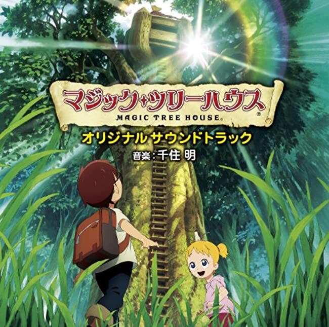 Magic Tree House Anime Movie