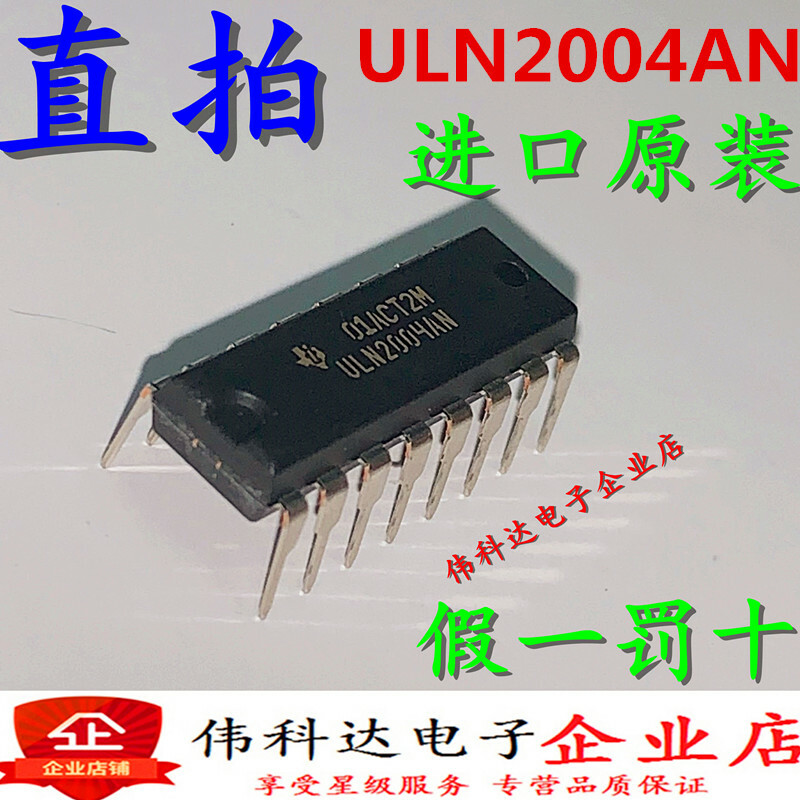 10pcs ULN2004AN ULN2004 DIP16 | eBay