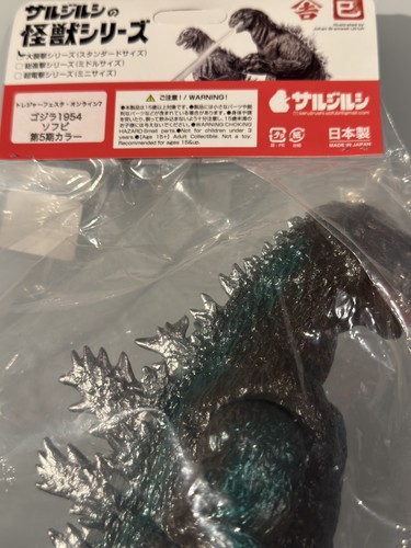 SARUJIRUSHI RARE GODZILLA 1954 WONDERFEST / USA SELLER / Marmit Pilot ...