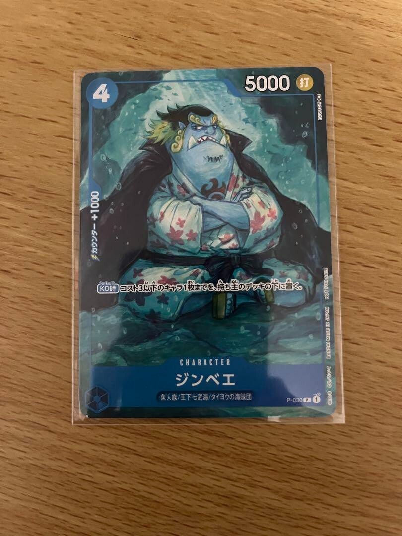 ONE PIECE CARD GAME JINBE JIMBEI (BLUE) P-030 PROMO JAPANESE NM | eBay