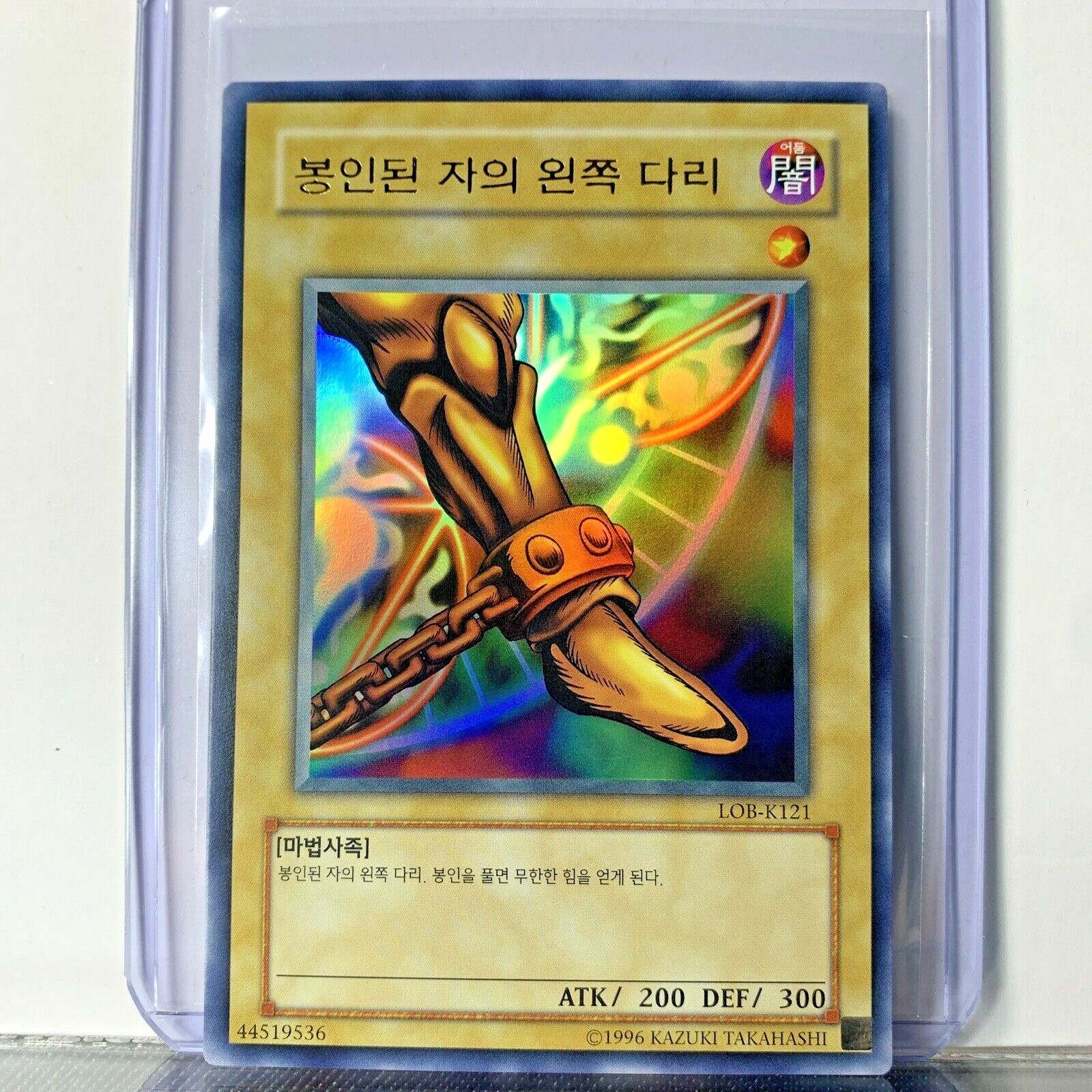 Exodia Left Leg Of The Forbidden One ULTRA RARE Korean YuGiOh LOB-K121 ...