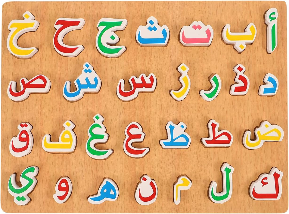 Wooden Arabic Alphabet Puzzle for Kids Educational Arabic Letters ...