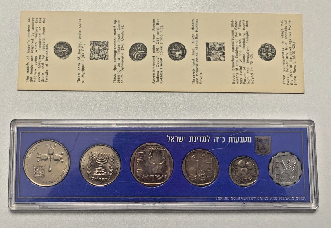 Israel Official Mint Lira Coins Set 1973 Star of David UNC 25th ...