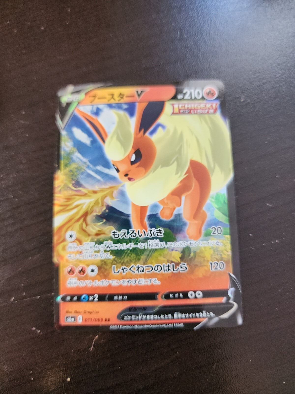 Pokemon Card Japanese Flareon V RR 011/069 S6a Eevee Heroes NM p30 | eBay