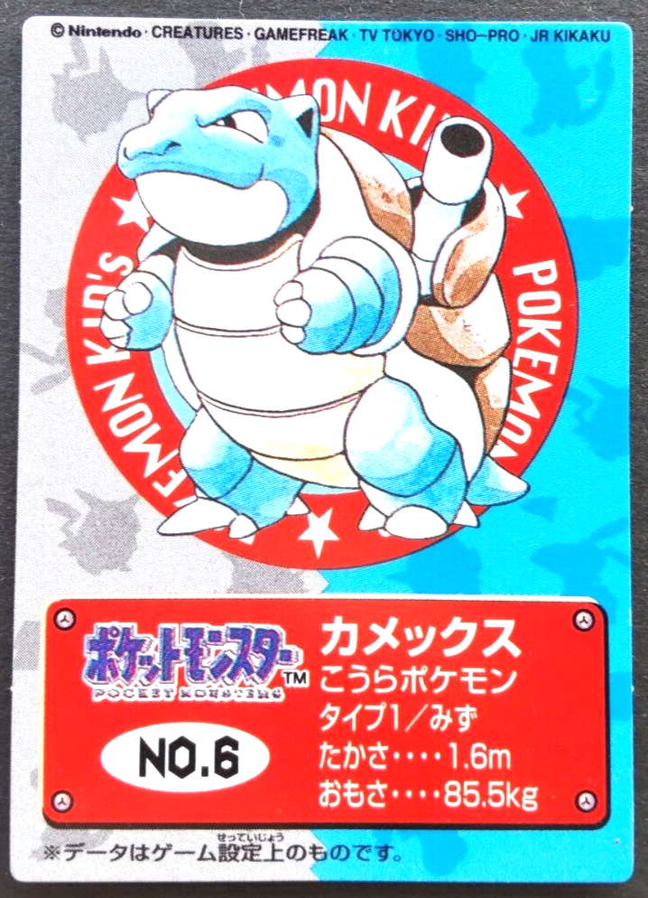 Blastoise Pokemon kids Card Japanese Nintendo Game Rare No.6 F/S | eBay