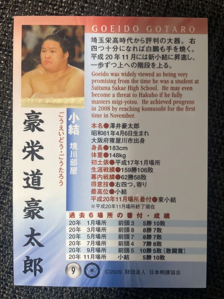 Goeido Sumo Card BBM2009 No.9 Good Condition Japan Sumo Wrestler | eBay
