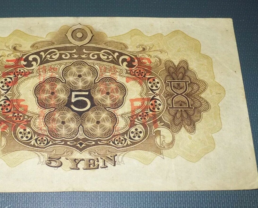 1940's WORLD WAR II ERA WWII BANK OF JAPAN Currency 40s 5 Five Yen ...
