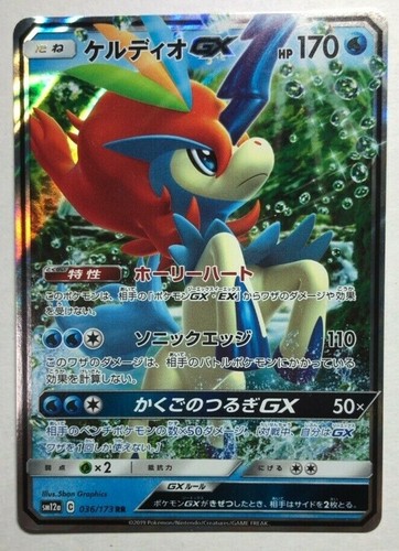 Keldeo GX Pokemon Card Japanese Nintendo 036/173 Game Pocketmonster | eBay