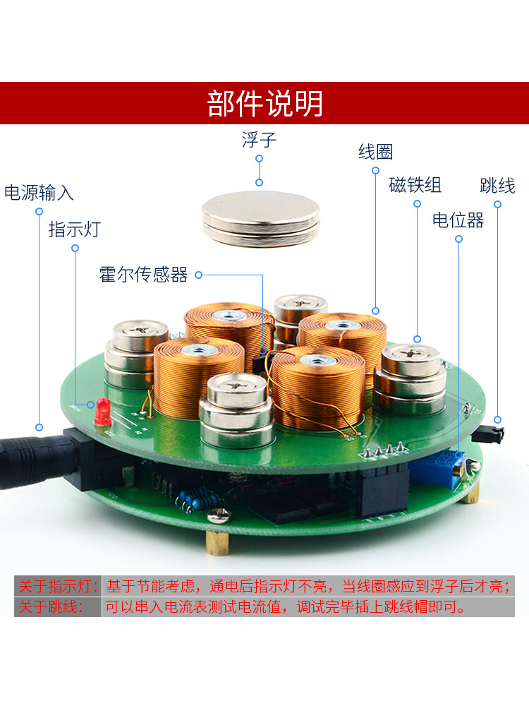 Magnetic Levitation DIY Magnetic Levitation Module Assembled with ...