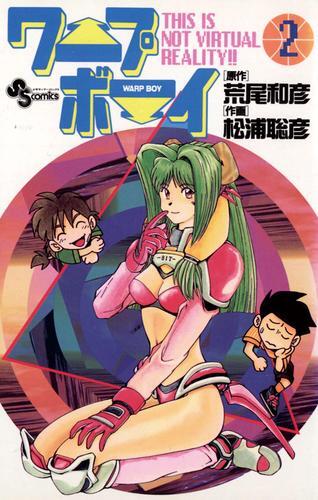 Warp Boy Vol. 1-4 set comic books Japanese Language manga from Japan ...