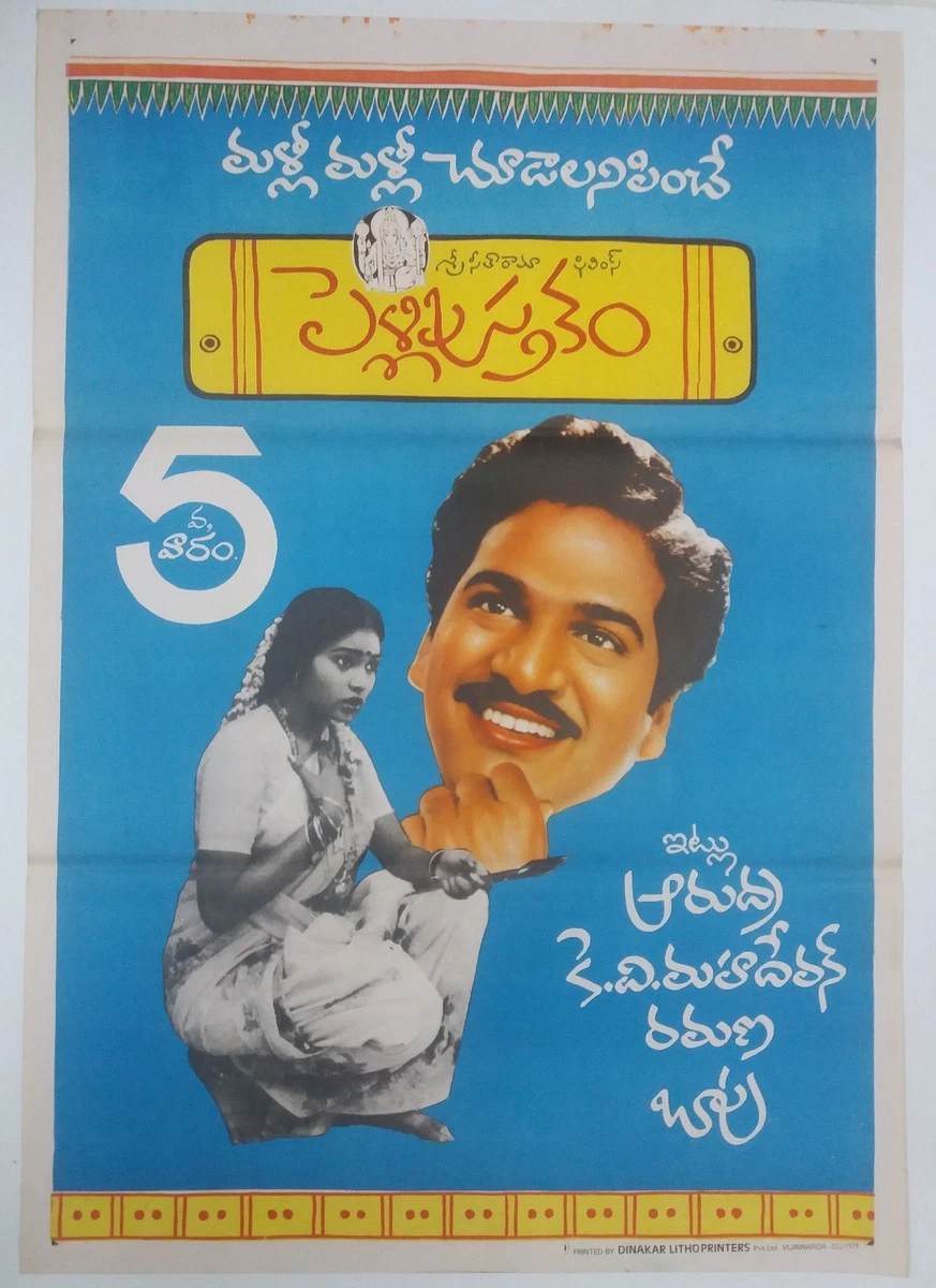 Old Telugu Movie Posters
