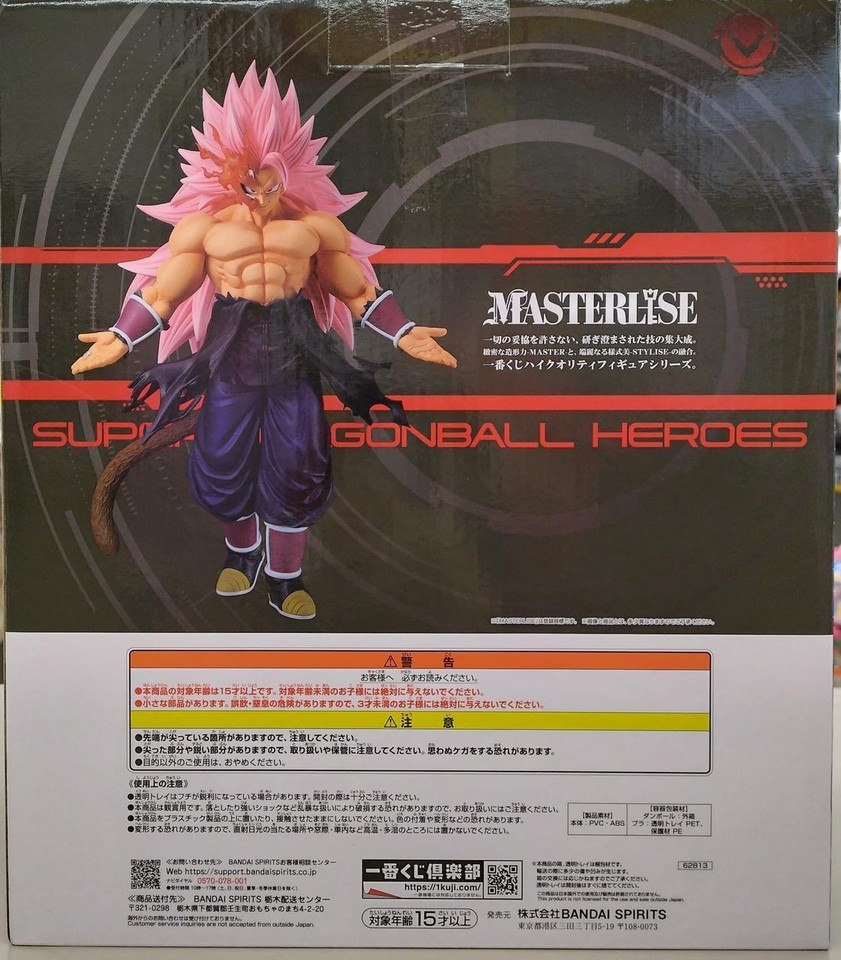 Saiyan in the Red Mask (Super Saiyan Rose Full Power) Last One P | eBay