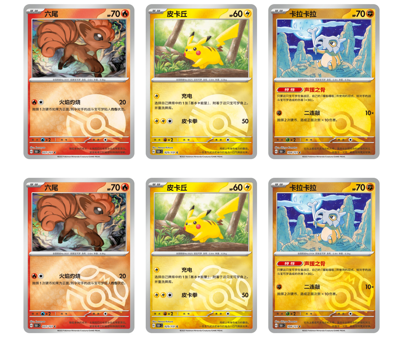 Pokemon TCG S-Chinese Collection 151C 4.0 Gather Slim Booster Box Sealed