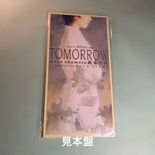 Maya Okamoto/TOMORROW CD Single TKDA-70592 1995 Japan Used | eBay