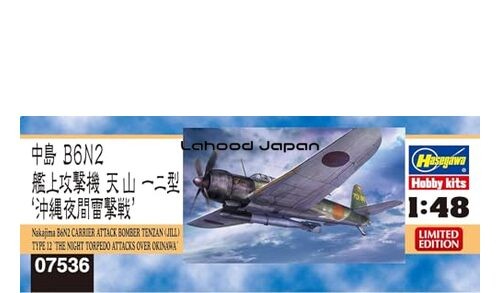 Hasegawa 1/48 scale Nakajima B6N2 Carrier-Based Attack Plane Tenzan ...