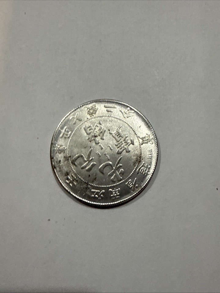 CHINA KIANG NAN PROVINCE DRAGON 7 MACE AND 2 CANDAREENS ANTIQUE | eBay