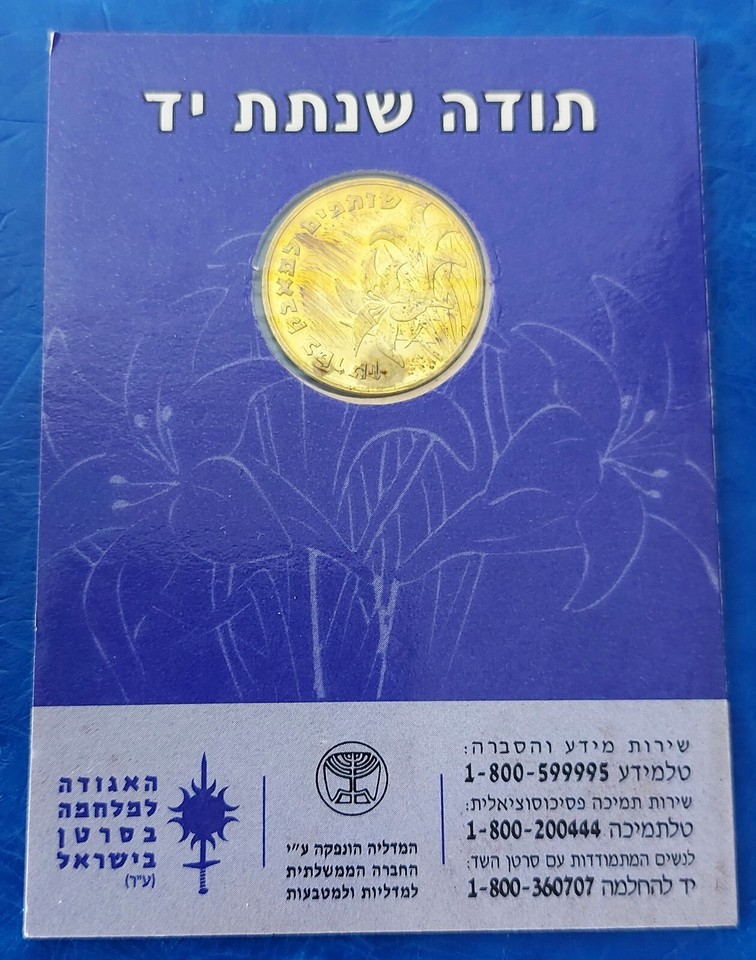 Israel "Fight Cancer" Token ICA Medal 24mm Brass Coin UNC | eBay