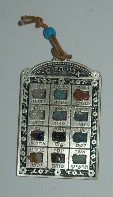 Judaica Kabbalah High Priest Hoshen Stones Plate Israel 12 Tribes Wall ...