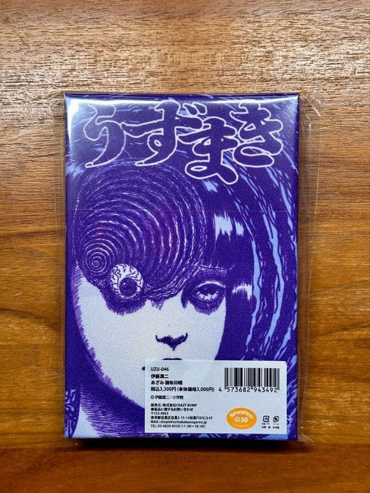 Junji Ito Tomie Goshuincho Graveyard Gallery Unused, Japanese Comic, 6. ...