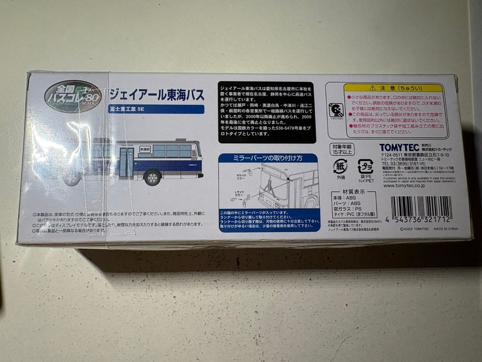 TOMYTEC Japan Railway JR Central Bus 1:80 Model JH050 | eBay UK
