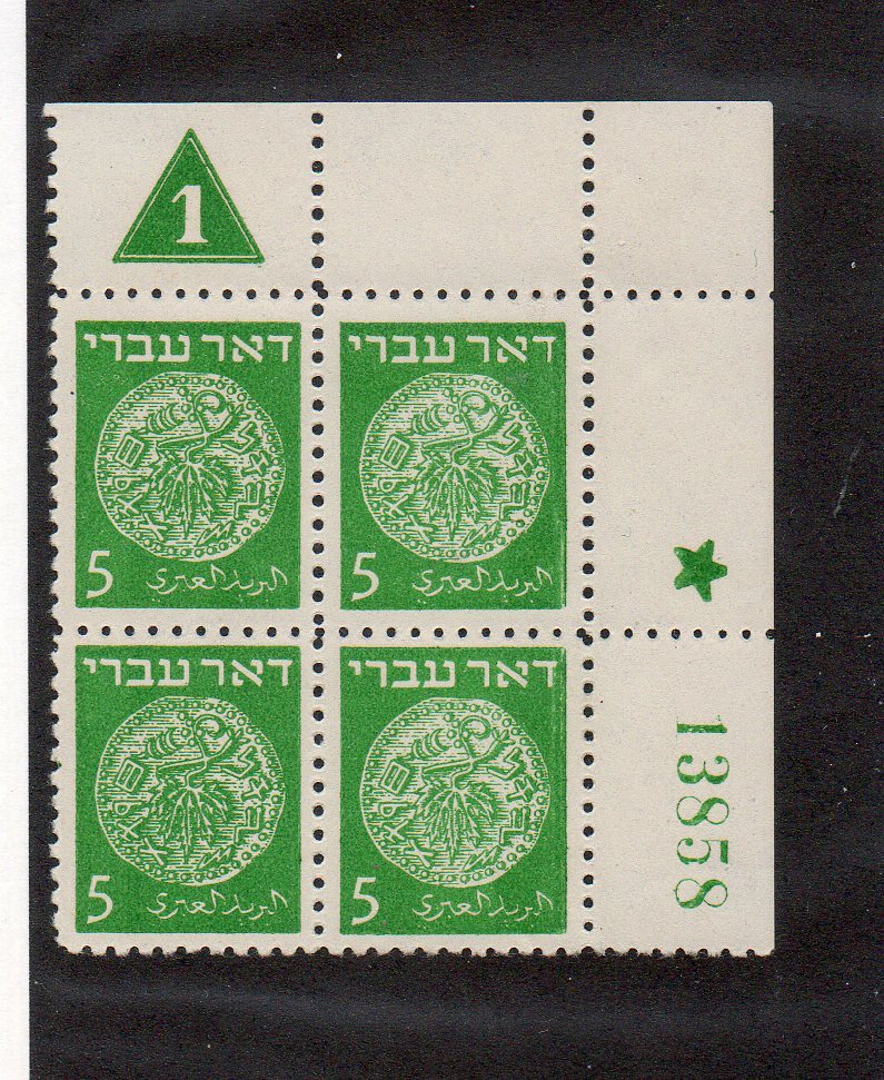 Israel Scott #2 Doar Ivri Plate Block Group 27 Mint!! | eBay
