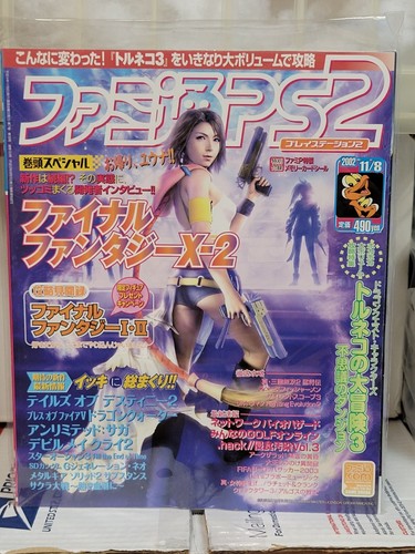 Famitsu PS2 (Nov 8, 2002) Brand New Japanese Magazine Import VF/VG ...