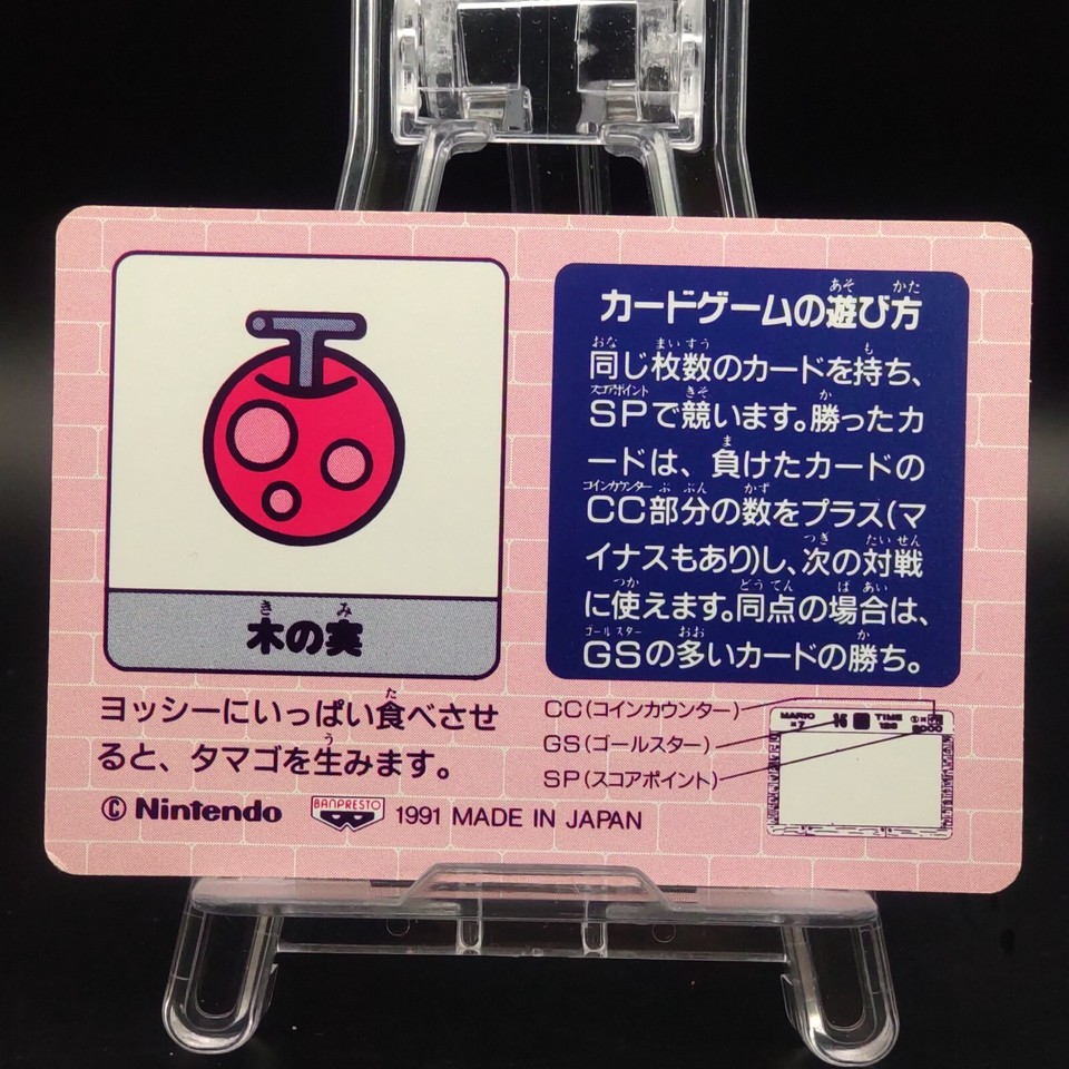 Rip van Fish Super Mario World Bros Vintage Card Banpresto 1991 ...