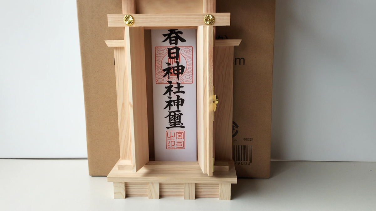 Shinto Home Shrine