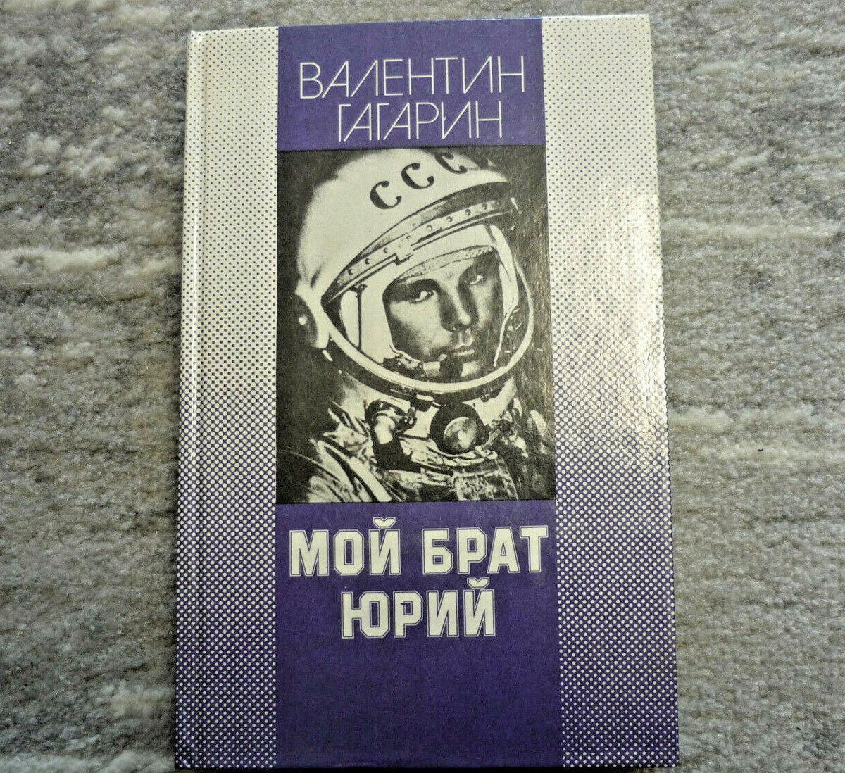 Yuri Gagarin Notebook