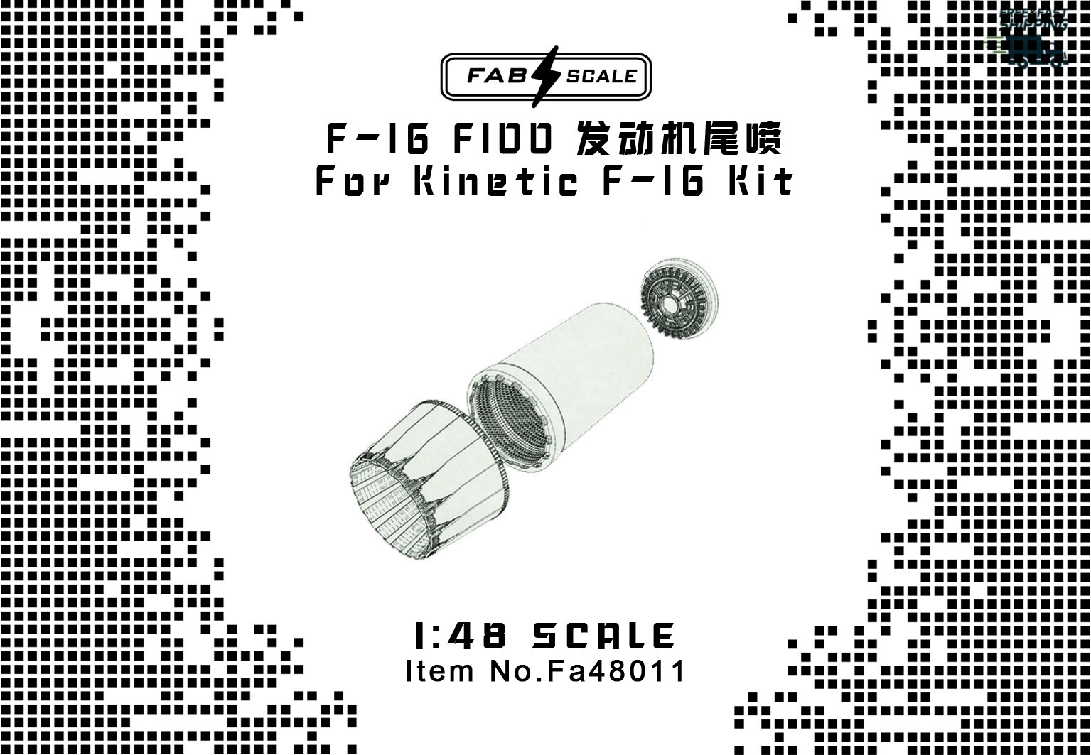 FAB FA48011 1/48 F-16 F100 Engine Exhaust Nozzles For KINETIC F-16 KIT ...