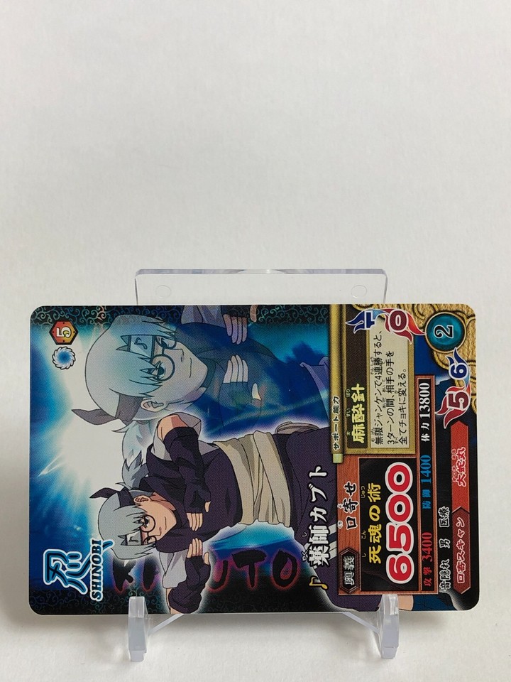 Yakushi Kabuto Naruto Data Carddass Narutimate Mission card 2007 BANDAI ...