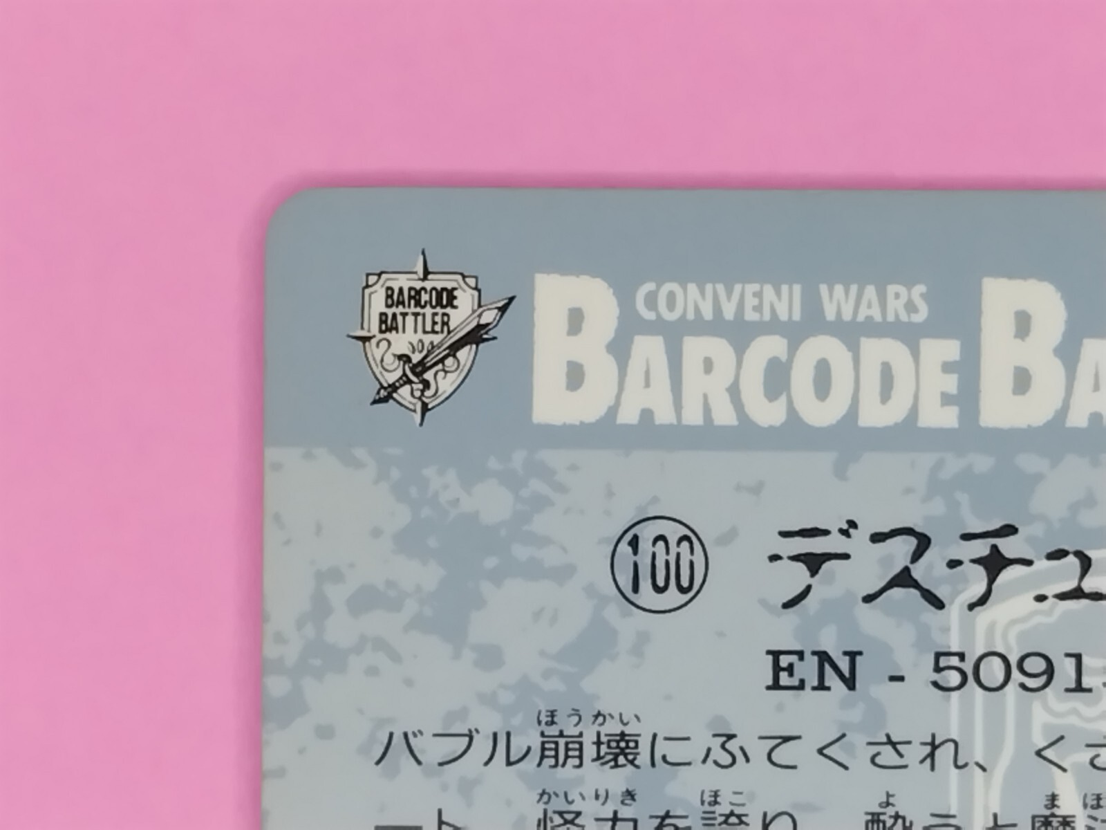 DTH-CHU-HI Barcode Battler 2 Card Holo Epoch Rare Vintage Japan ...