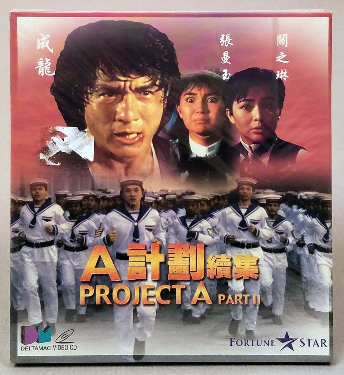 Jackie Chan Project A 2