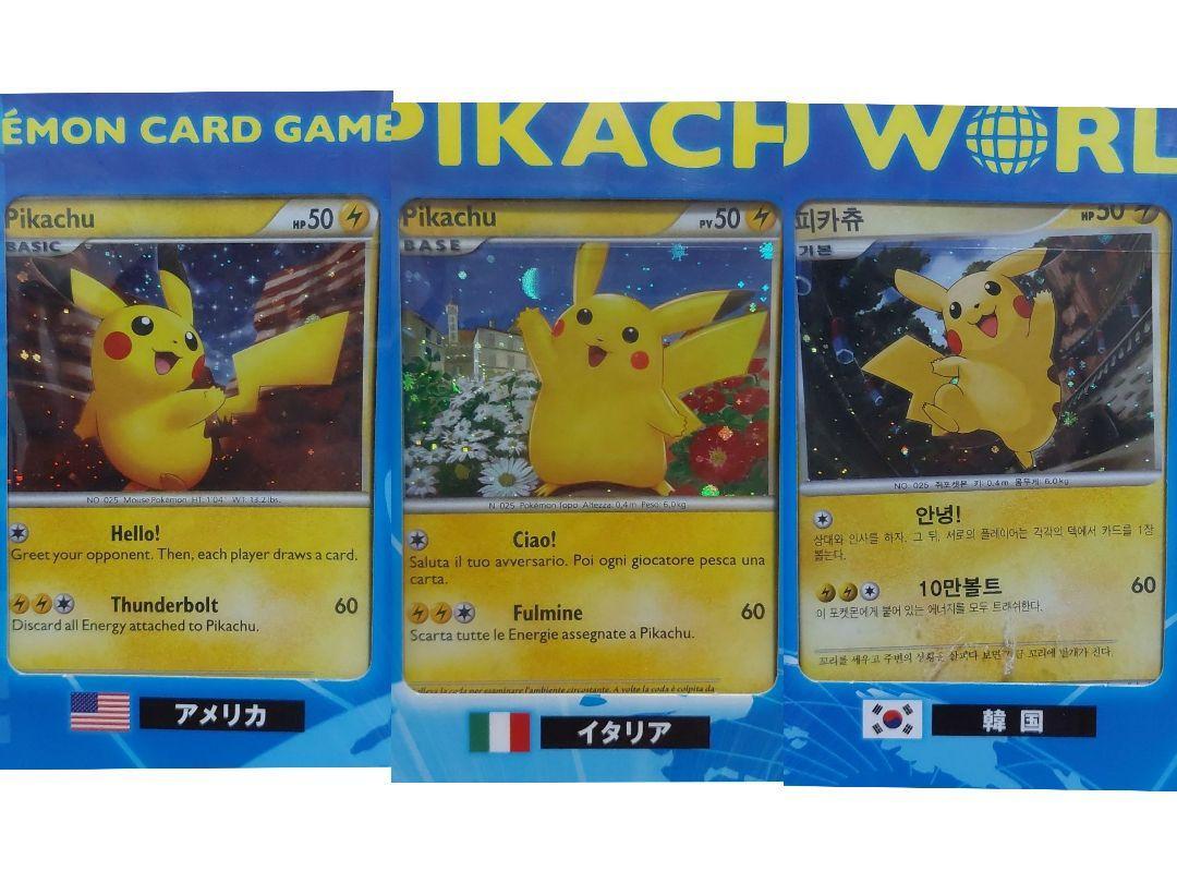 Pokemon card pikachu world collection 2010 set Blue Japanese | eBay ...