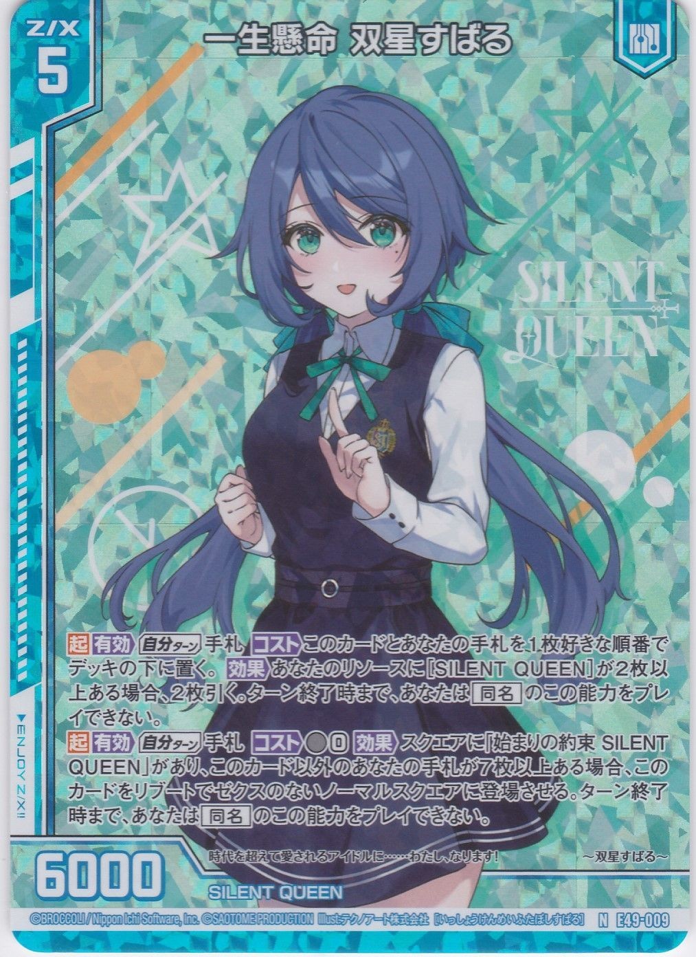 Hard work Twin Star Subaru Holo NH B49 Idol Galaxy Festa Z X-Zillions ...