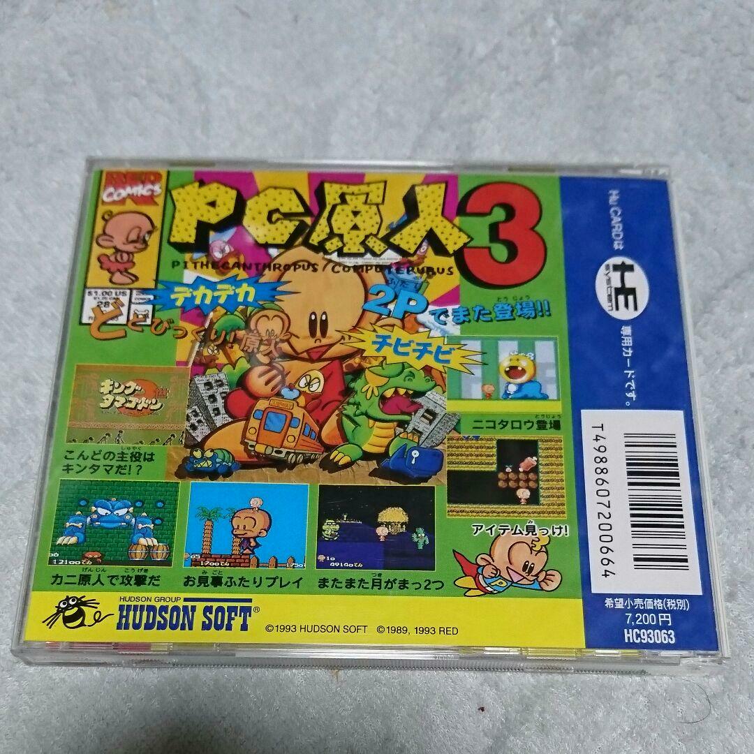 PC Engine PC GENJIN 3 BONKS ADVENTURE HUDSON SOFT Japan Import | eBay