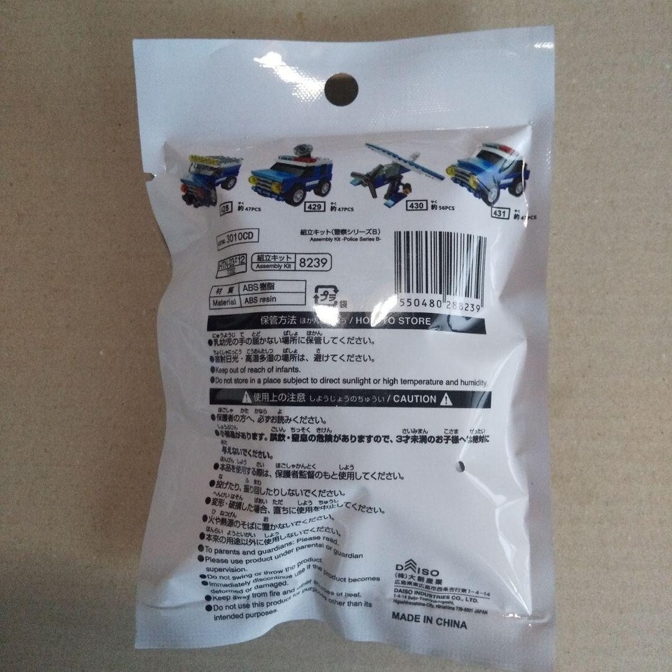 Petit block Assembly Kit Police robot Series B From Daiso Japan | eBay