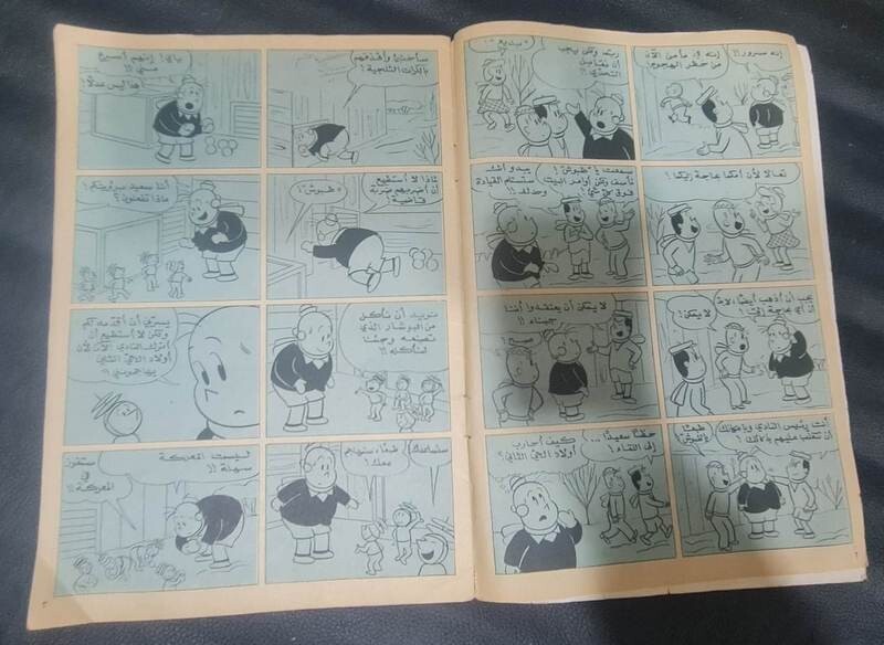 1972 LULU Arabic No.74 Lebanon Lebanese Comics لولو الصغيرة وصديقها ...