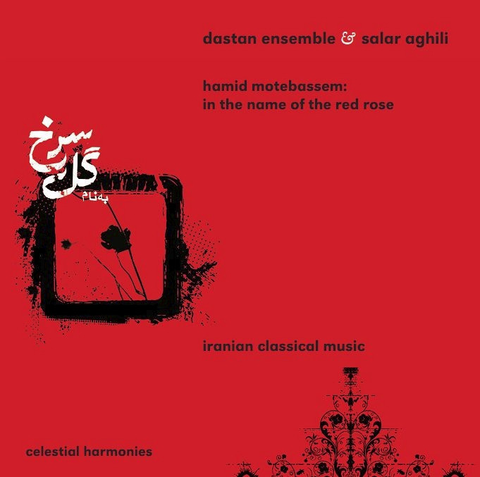IN THE NAME OF THE RED ROSE: IRANIAN CLASSICAL MUSIC | eBay