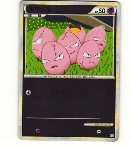 2009 Near Mint NM Pokemon 040/070 Exeggcute Reverse Soul Silver ...