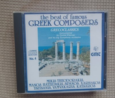 THe Best of Famous Greek Composers No.4 (CD, Greece) Manos Hatzidakis ...