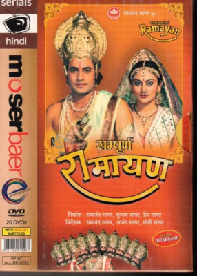Sampooran Ramayan - set of 20 dvd [Dvd] ramanand sagar - Complete ...