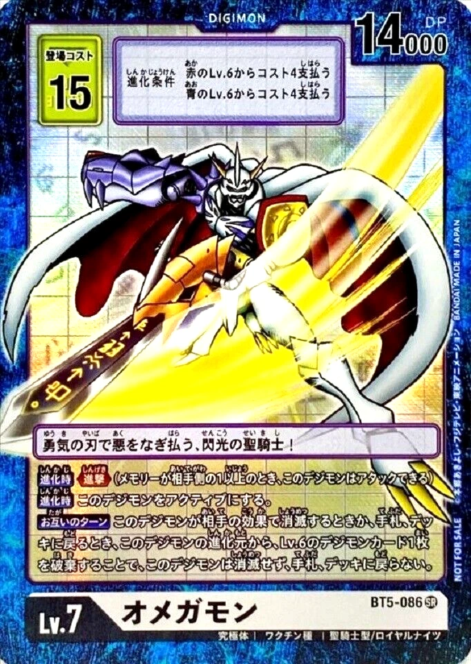 Omnimon Card