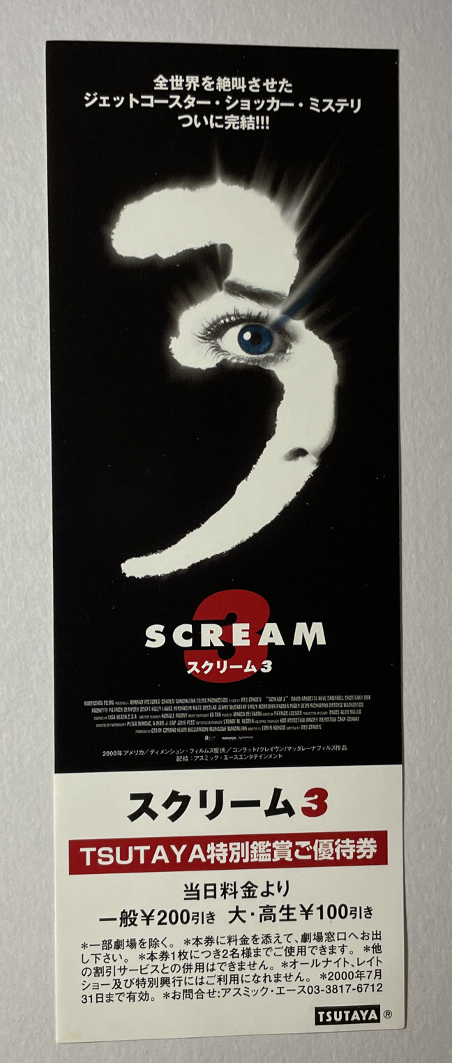 SCREAM 3: Japanese Movie Stub, Discount Ticket | eBay