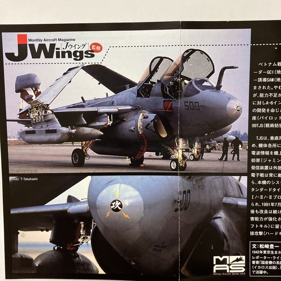 1/144 EA-6B Prowler Secret VAQ-136 Gauntlets High Visibility J Wings ...