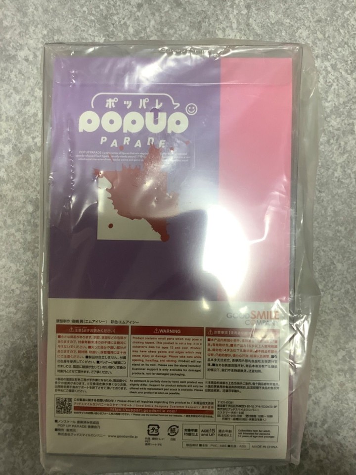 Pop Up Parade Future Diary Yuno Gasai Figure Good Smile Company Japan ...